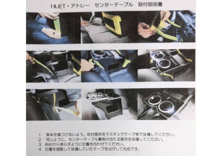 SHINKE】S700V系 ハイゼットカーゴ専用センターテーブル SHINKE】S700V系 ハイゼットカーゴ専用センターテーブル